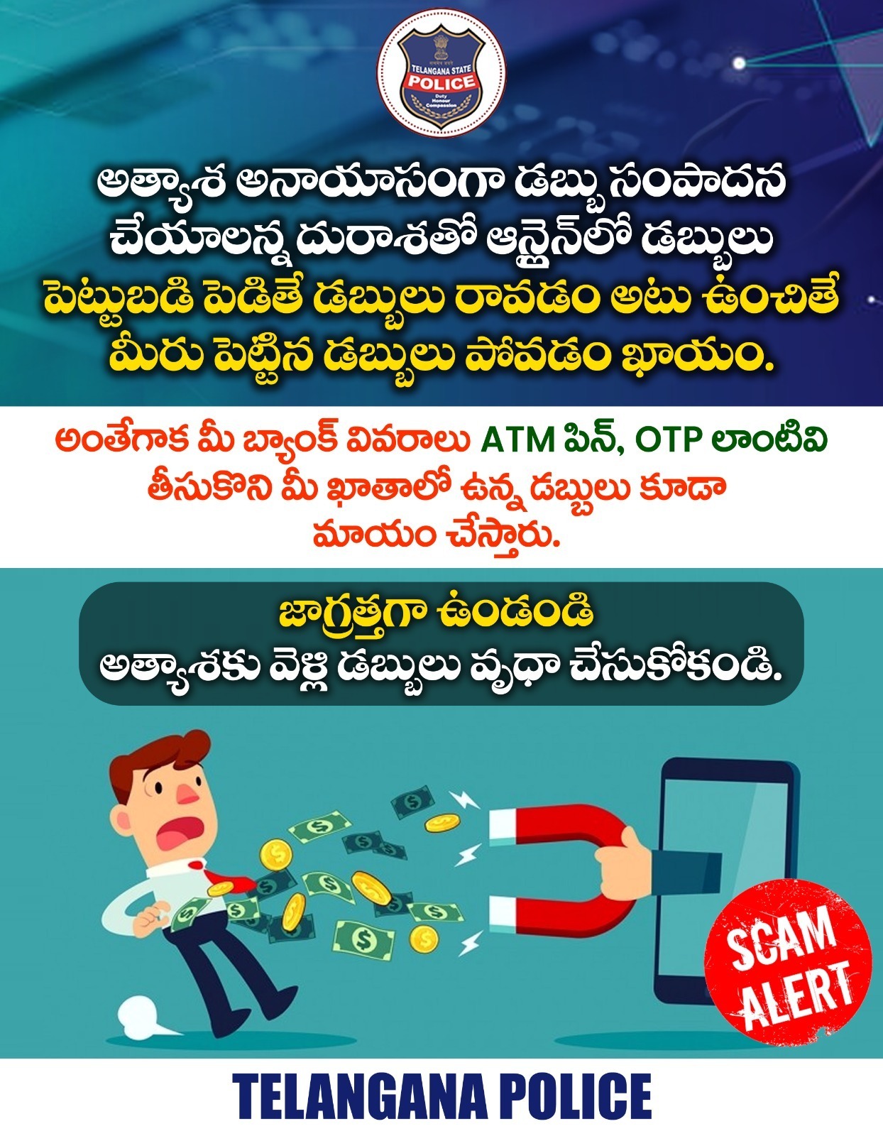 Cyber Crimes Police Station